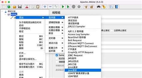 Jmeter 扩展开发：自定义 Java Sampler