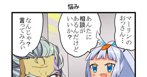 4コマ 弱酸性ミリオンアーサー 第10話 『悩み』 ちょぼらうにょぽみのイラスト Pixiv