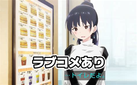 アニメ名探偵すやまたくじ On Twitter 好きな人が、できました 僕の心のヤバイやつ 4話 カントリーロードが流れてきそうな甘い青春
