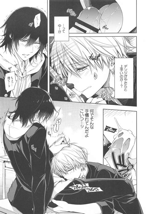 Mmdn Worlds End 1999 Page 14 Nhentai Hentai Doujinshi And Manga