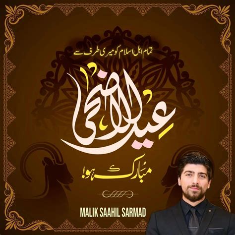 On This Auspicious Occasion Of Eid Ul Azha I Extend My Warmest Greetings To All Of You And To