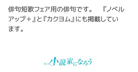 常識に縛れない俳句