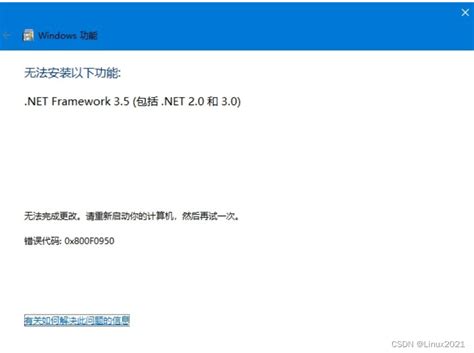netframework 安装在win 详解 framework win CSDN博客