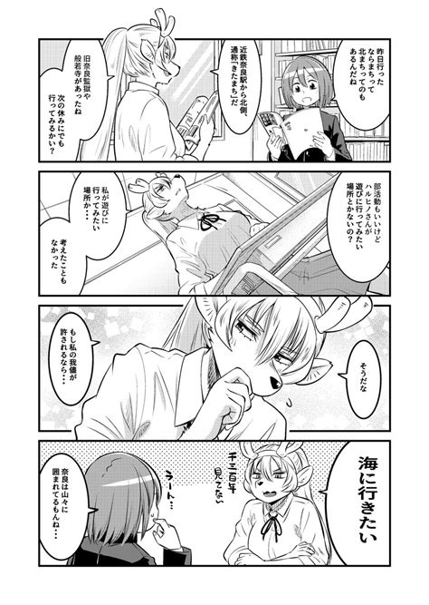 「まんがタイム7月号、6月7日発売に巻中カラーで『 まほろば小町ハルヒノさん 』掲載中 夏休みの海遊び ちあきが連れて」ユウキレイの漫画