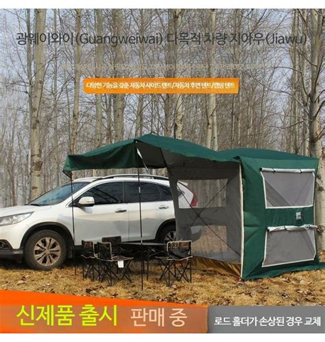 Xm3 Qm5 Qm6 니로 티구안 올뉴쏘렌토 코나 싼타페 차박텐트 2in1 티몬