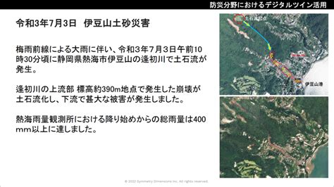 東日本大震災から12年最新のテクノロジーで挑む防災危機管理の最前線2023年2月21日開催 公式スペクティ株式会社Spectee