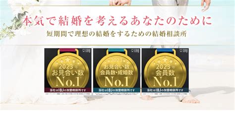 コーチング型の結婚相談所ulp結婚相談所の評判、口コミは？－声のギャラリー
