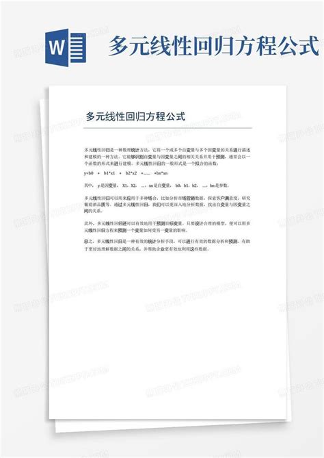 多元线性回归方程公式Word模板下载 编号lwewnvon 熊猫办公