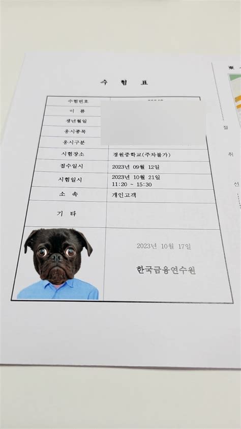 신용분석사 시험시험일정 시험시간 신분사 독학 합격 도전 책 교재 네이버 블로그