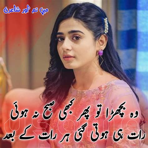 Rula Dene Wali Shayari In Urdu 2 Lines Heart Broken Poetry 2022