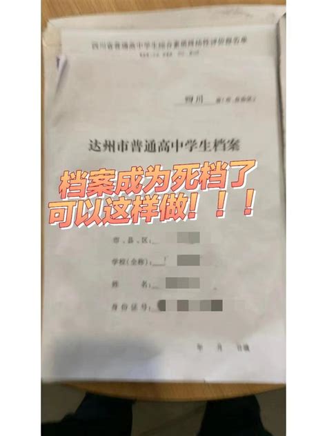 什么是死档？成为死档了可以这样做！ 知乎