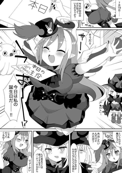 Ghostrick No Datenshishuunen Kinen Nhentai Hentai Doujinshi And Manga