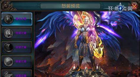 魔光夜魅之曲狂暴之翼最新宠物曝光 狂暴之翼