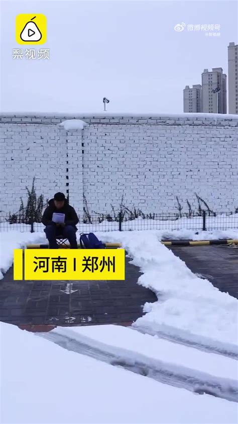 考研倒计时！暴雪过后考研男生雪中备考手机新浪网
