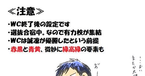 黒子のバスケ 選抜合宿・喧嘩しました②【腐】 Makiのマンガ 腐向け 選抜合宿シリーズ 赤黒青黄 Pixiv
