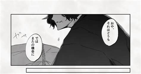 蝶門】 【蝶門】榊の足跡【第一章】 簗丸（やなまる）のマンガ 漫画 【蝶門】第一章 【蝶門】探訪 Pixiv