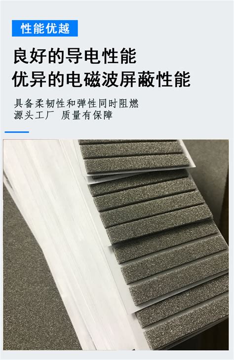 批发全方位导电海绵自粘屏蔽电磁导电布导电泡棉模切成型电子材料 阿里巴巴