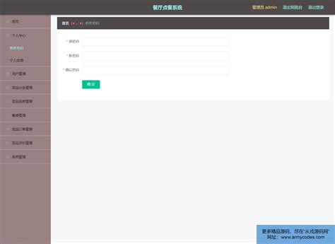 基于javaspringbootvue的餐厅点餐系统java毕业设计从戎源码网从戎源码网