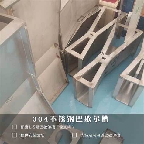 超声波明渠流量计污水渠农田灌溉河道304不锈钢巴歇尔槽流量计 富罗瑞达