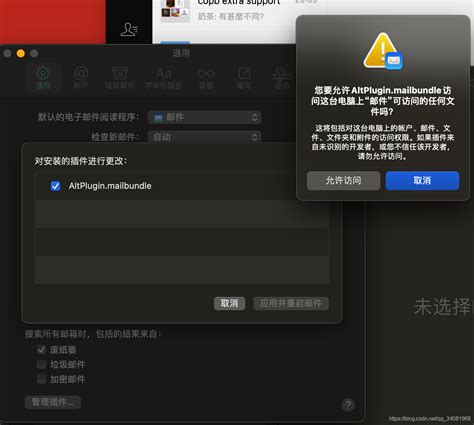 在使用altstore时遇到的 “could not connect to mail plug in“导致的“installation