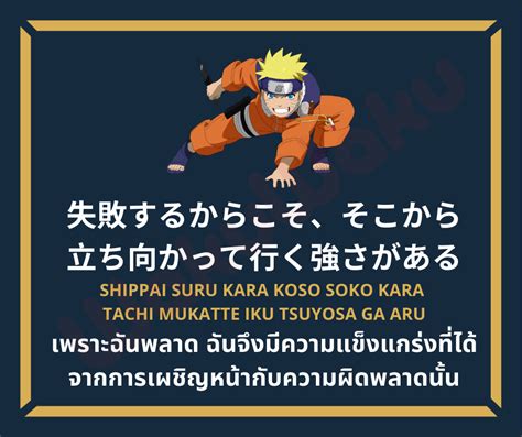วลีเด็ดจากการ์ตูนญี่ปุ่น Wakuwaku Blog ภาษาไทย