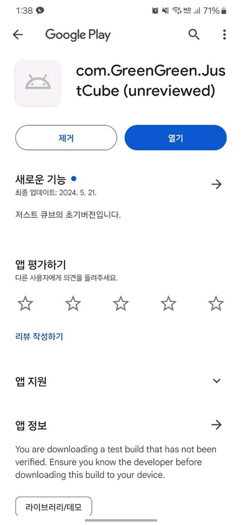 구글 플레이 Unity 게임 출시를 위한 준비 1 구글 개발자 계정부터 내부 테스트 까지