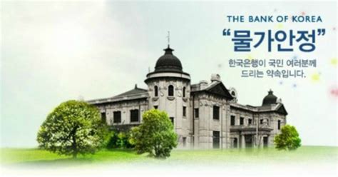 한국은행 기준금리 年 125로 16개월째 동결 사상 최장