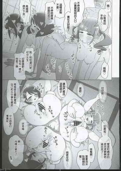 Sukoyaka No Yu Mt Omake Vol 3 健康之溫泉 Nhentai Hentai Doujinshi