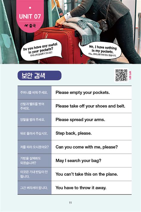 알라딘 미리보기 여행영어 100일의 기적 생존북 스프링
