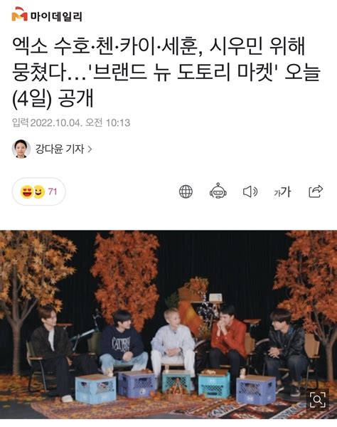 Xiumin Stream Team On Twitter Rt Xiubread Exo Suho·chen·kai·sehun