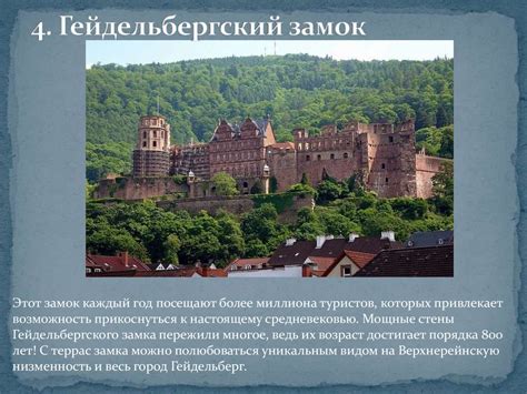 Достопримечательности Германии презентация онлайн