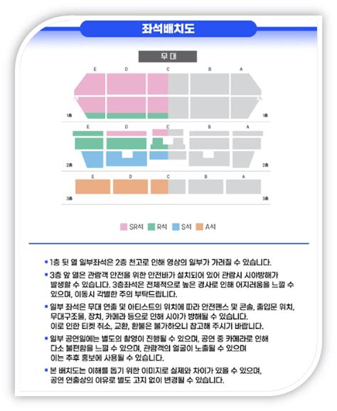 미스터트롯2 전국투어 콘서트 서울 앵콜 티켓팅 공연 기본정보 출연진