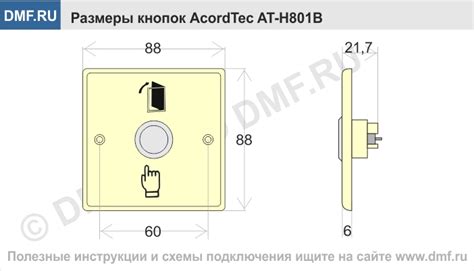 Инструкция кнопки выхода AcordTec AT-H801B