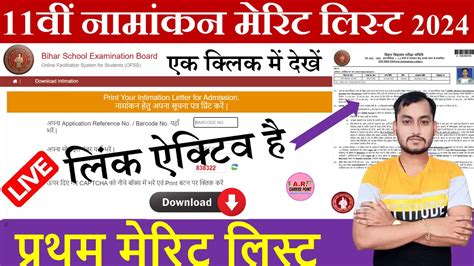 Ofss 11th नामांकन फर्स्ट मेरिट लिस्ट जारी एक क्लिक में देखें A R Carrier Point