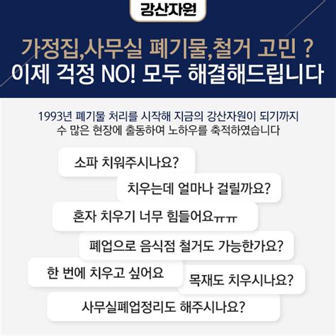 성동구폐기물 폐가구수거비용 옷장수거 붙박이철거 네이버 블로그