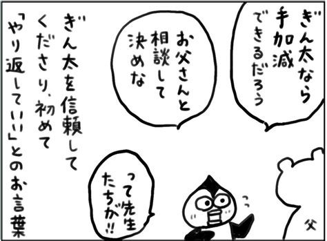 公立小学校でケガをした 仕返しはしないけど ぎん太の母オフィシャルブログ「賢さ控えめ開成ボーイぎん太と家族の暮らし」powered By