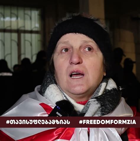 თავისუფლება მზია ამაღლობელს დარიკო ჩიტაძე მოქალაქე Youtube