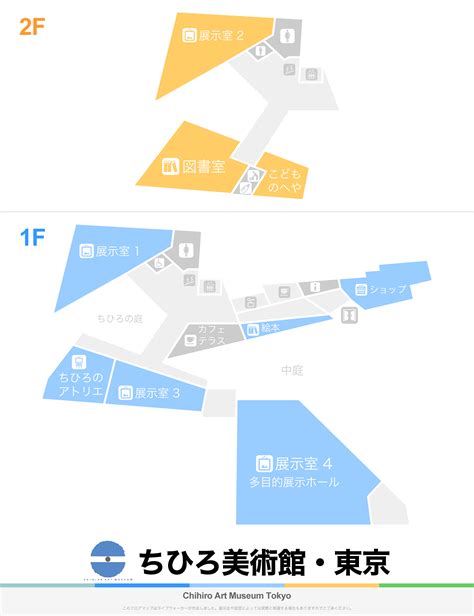 ちひろ美術館・東京のフロアマップ Floormap