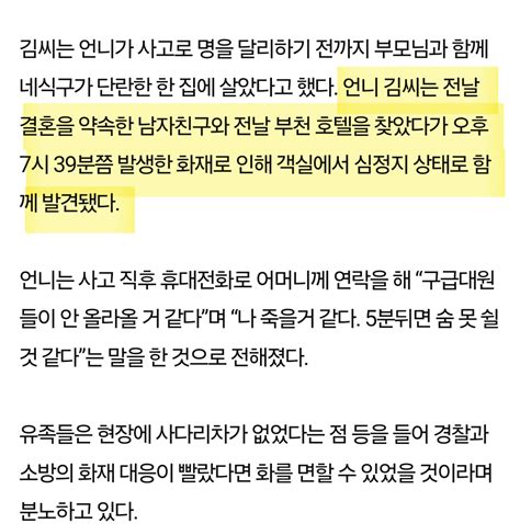 [오피셜] 섹스하다가 사망 일베 일간베스트 일베저장소
