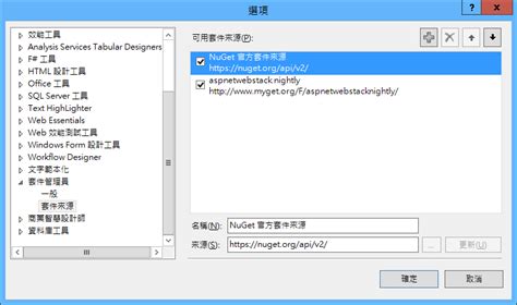 [asp][web api] 使用 asp web api cors 功能 beta preview 的前置作業 小朱