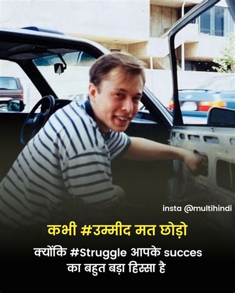 Struggle Motivational Quotes By Elon Musk In Hindi
