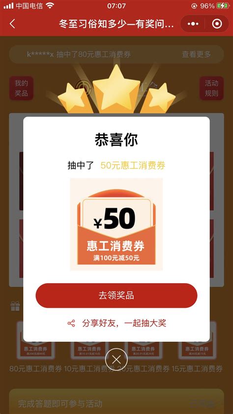 快快快，深圳工会大毛 答题水了个50 最新线报活动教程攻略 0818团