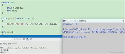 结构体初阶 知识点的补充（初始化，typedef，访问，声明，传参，类型，调用）rust 成员访问 Csdn博客