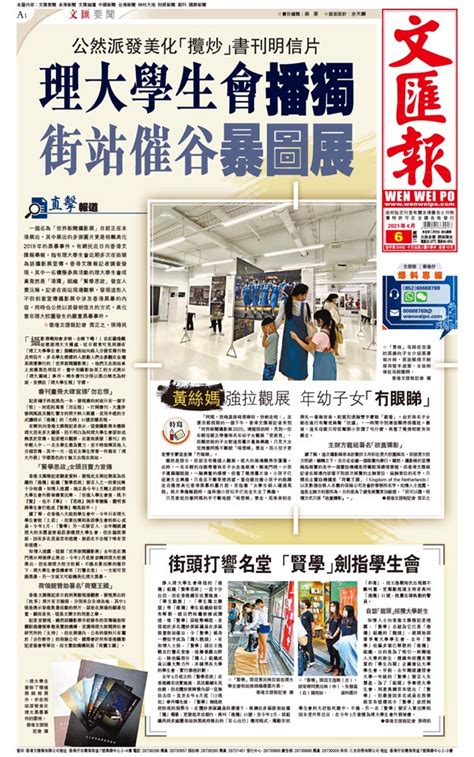 香港文匯報pdf版閱讀