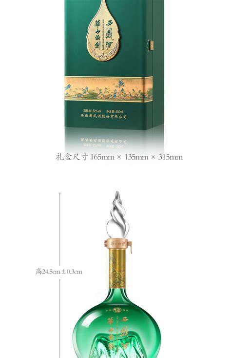【新品】华山论剑西凤酒52度艺术版绵柔凤香型粮食白酒送礼500ml 阿里巴巴