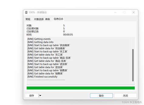 数据库表设计 Csdn博客