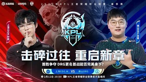 一组大局已定？gk力克edgm！ag和edgm争夺a组名额，他们掉b组吗？ 王者荣耀官方网站 腾讯游戏