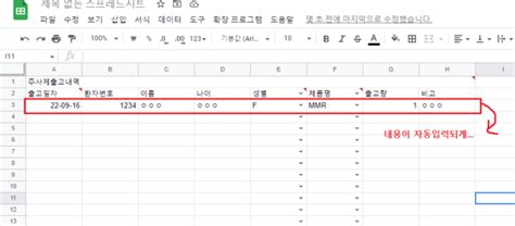 구글스프레드시트 매크로 틀고정해서 자동으로 입력되게하는방법도와주세요 지식in 구글스프레드시트 매크로 틀고정해서 자동으로 입력되게하는방법도와주세요 지식in