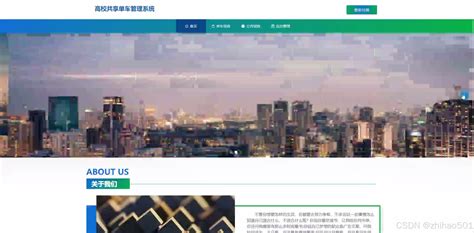 2025年计算机毕业设计springboot高校共享单车管理系统高校共享单车系统 Csdn博客