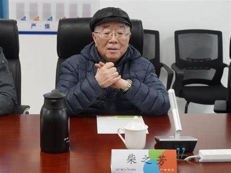 中国科学院院士柴之芳到中广核技调研